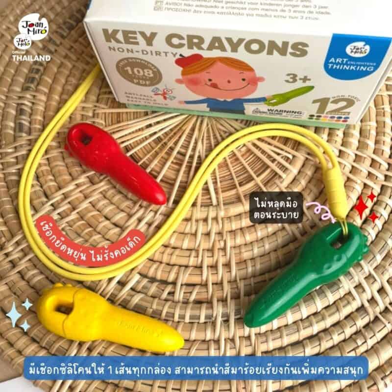 สีเทียนเด็กปลอดสารพิษ Key Crayons สีเทียนเด็ก1ขวบเล่นได้ ปลอดภัยมี มอก. ...